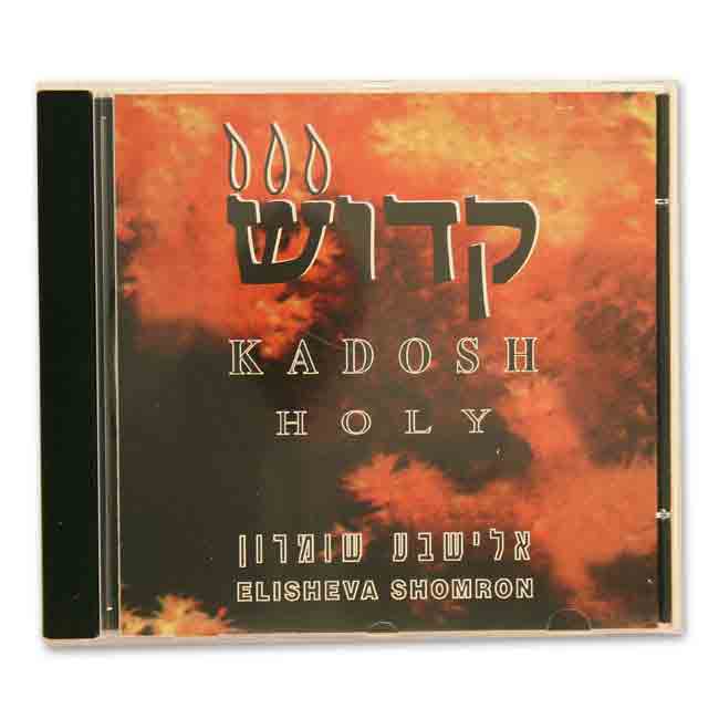 Kadosh Holy CD by Elisheva Shomron