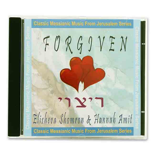 Forgiven: Classic Messianic Music From Jerusalem Series CD. CD with 21 ...