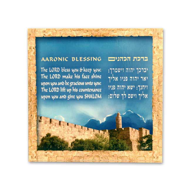 Aaronic Blessing Magnet. Flat Magnet with the Aaronic Blessing in ...