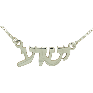 Inspirational jewellery - jesusboat